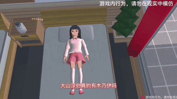 樱花校园模拟恋爱图标