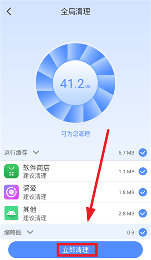 苹果自带的手机管家图标
