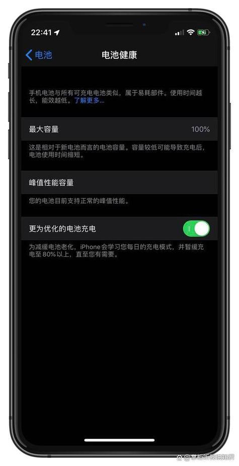 电池优化充电要关闭吗图标