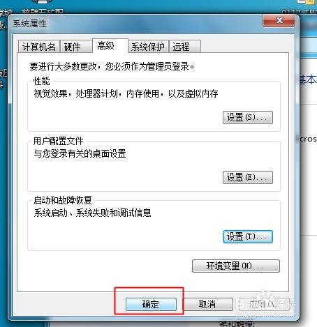 win7启动选择去掉截图