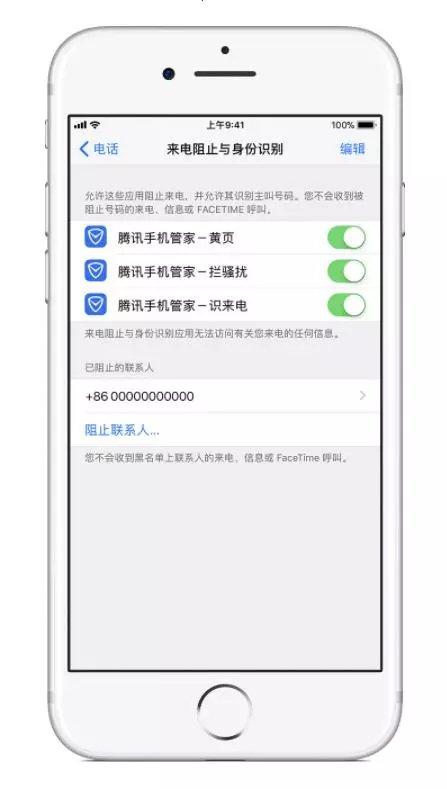 苹果拦截骚扰短信在哪图标
