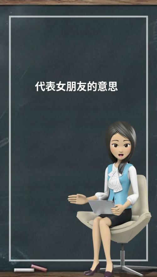 男生叫女生女票什么意思图标