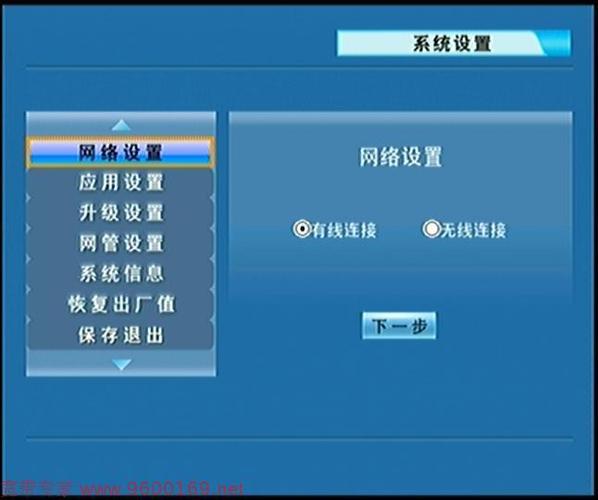 华为机顶盒出厂设置
