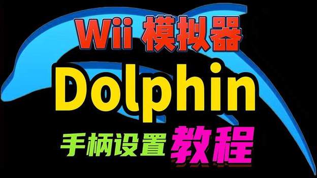 wii模拟器金手指图标