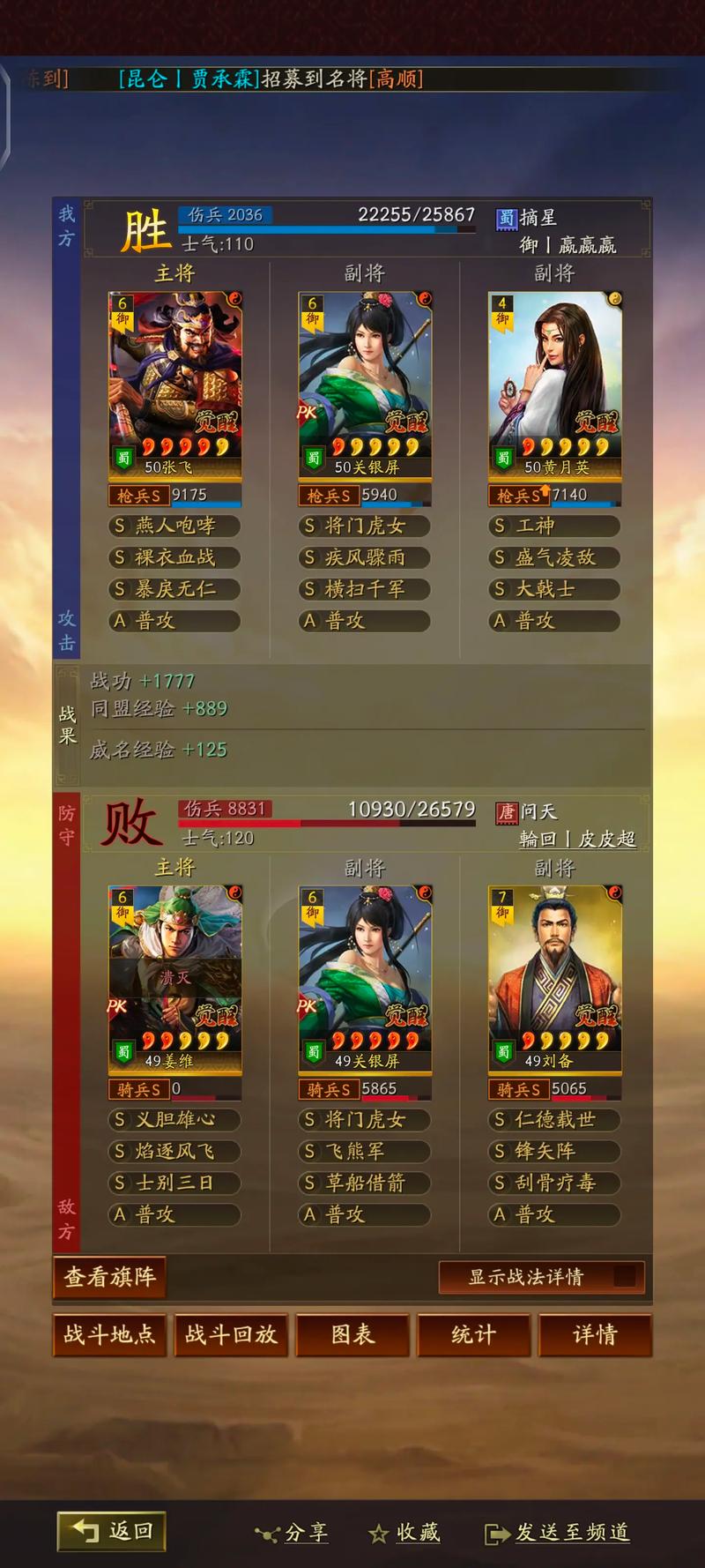 三国志战略版小程序叫啥图标