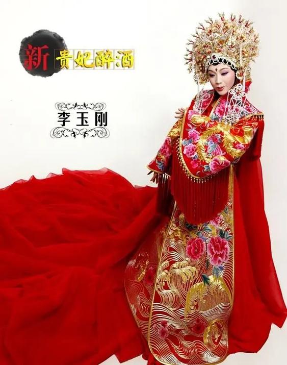 新贵妃醉酒图标