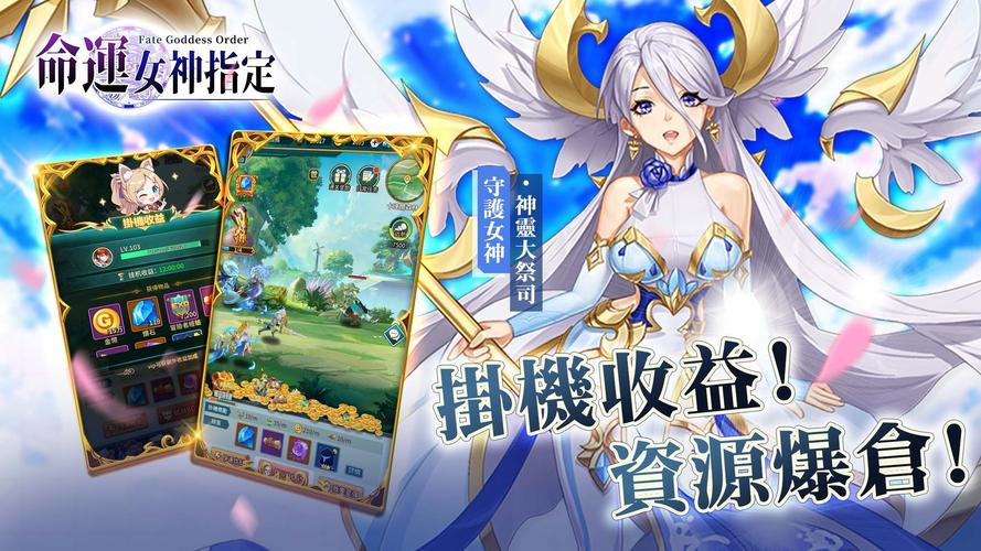 命运女神指定内购破解版截图