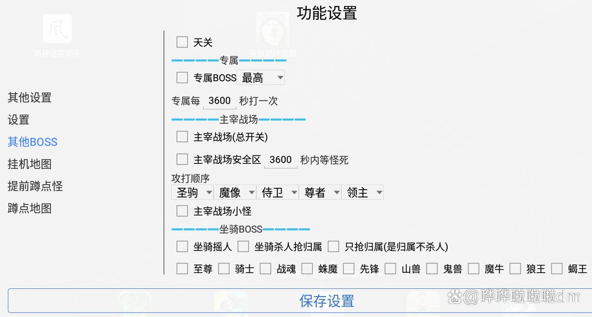 传奇脚本编辑器图标