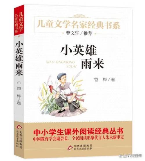 等雨来文学社文图标