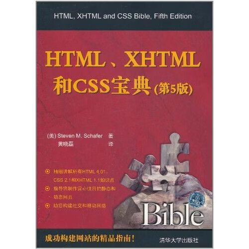 Css是什么的缩写图标