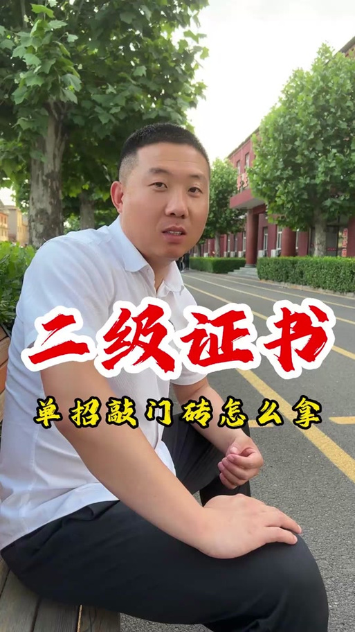 国际象棋等级证书怎么申请图标