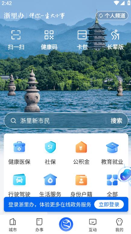 浙江省浙里办图标