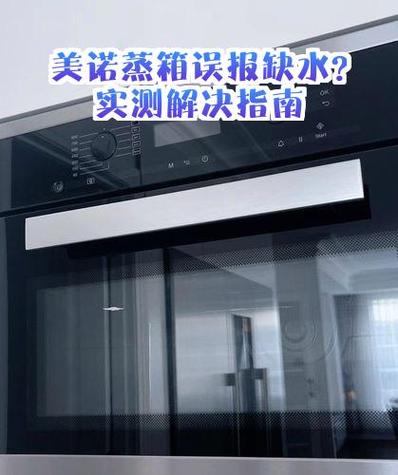 蒸箱出现calc怎么处理图标