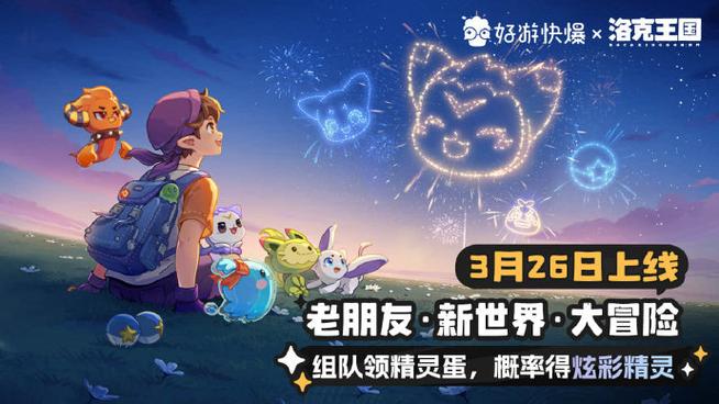 洛克王国龙珠碎片刷谁的概率高截图