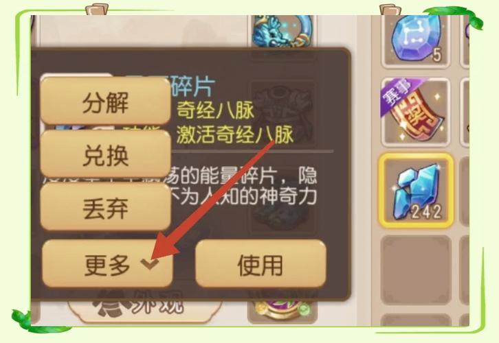 星辰之路怎么获得星辰晶石图标