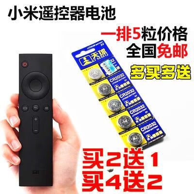 小米电视遥控器电池型号图标
