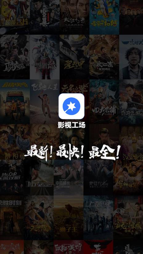 影视工场app官方下载最新版图标