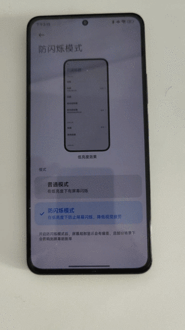 红米自动亮度太暗图标