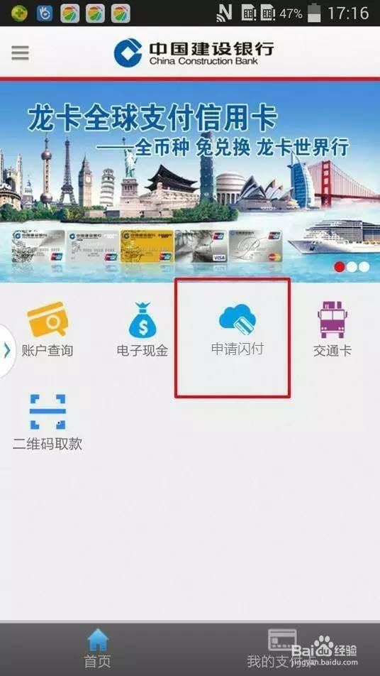建设银行二类卡怎么升级一类卡图标
