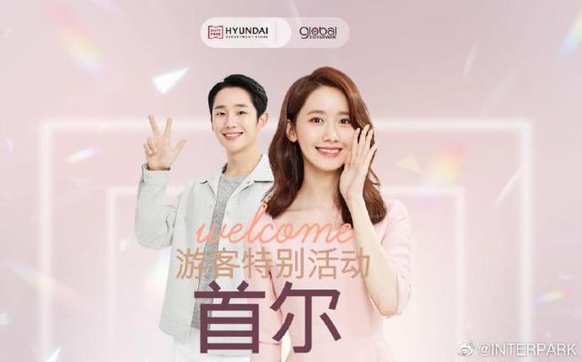 怡百购interpark截图