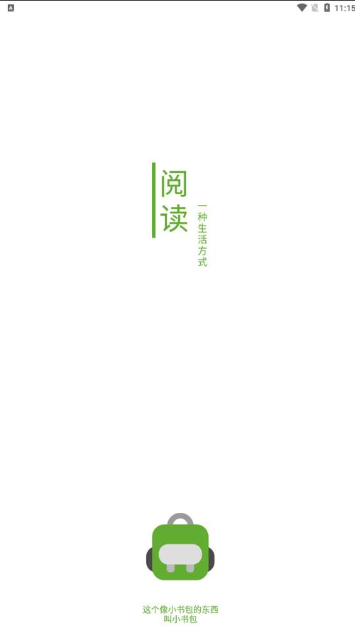 小书包小说软件图标