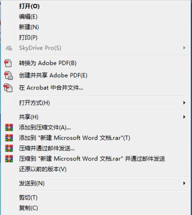 鼠标右键的菜单叫什么图标