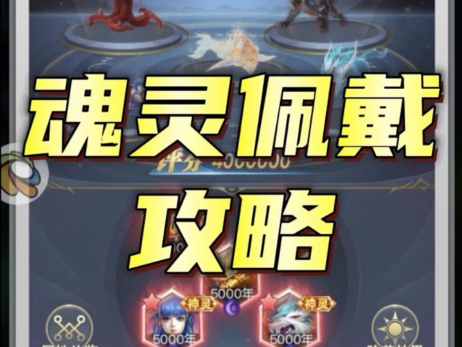 斗罗大陆h5魂灵图标
