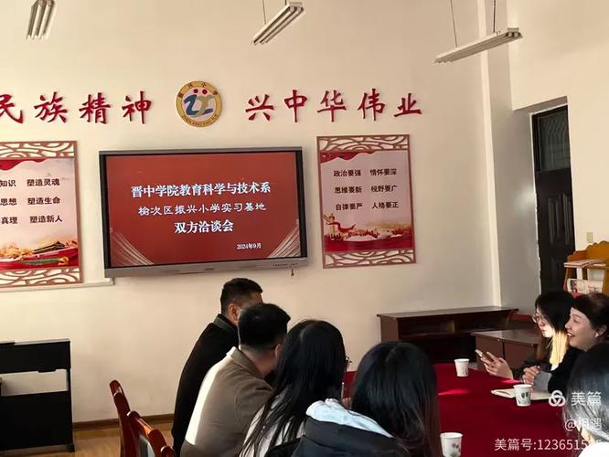 山西省榆次区教育局截图