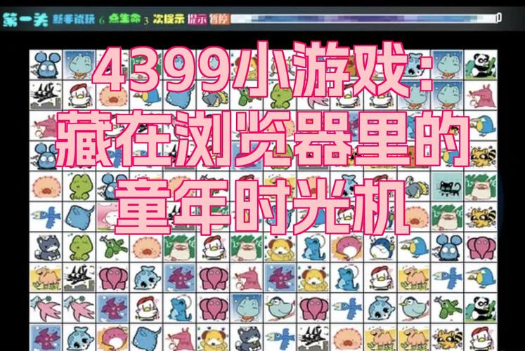 浏览器4399小游戏图标