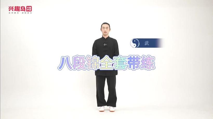 李在峰八段锦1-8式图标