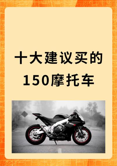 网上购摩托车可靠吗安全吗图标