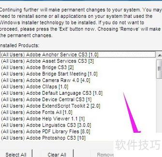 windows installer clean up怎么用