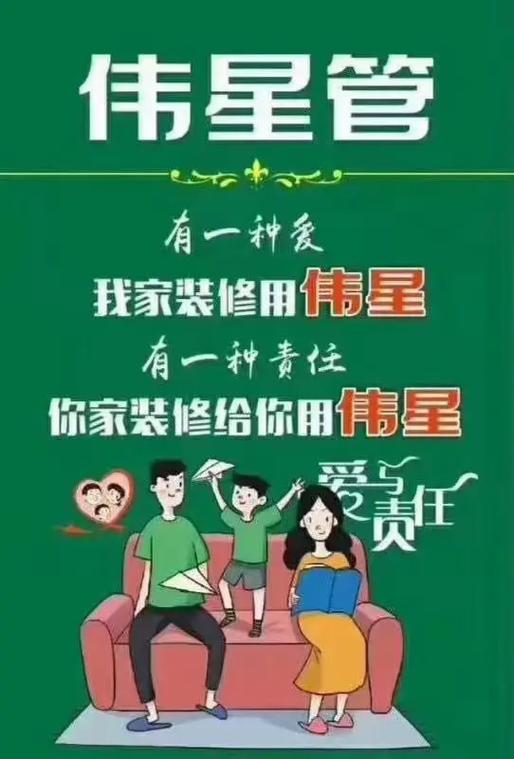 伟星管管家APP下载图标