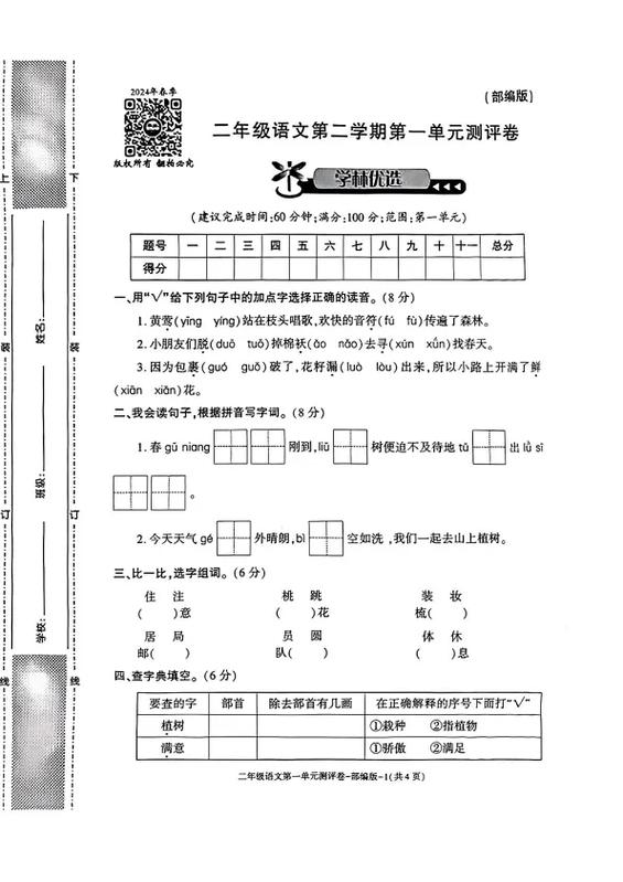 学林试卷官网入口