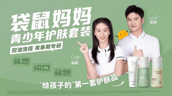 袋鼠妈妈品牌代言人图标