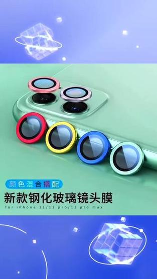 苹果11镜头膜怎么撕下来图标
