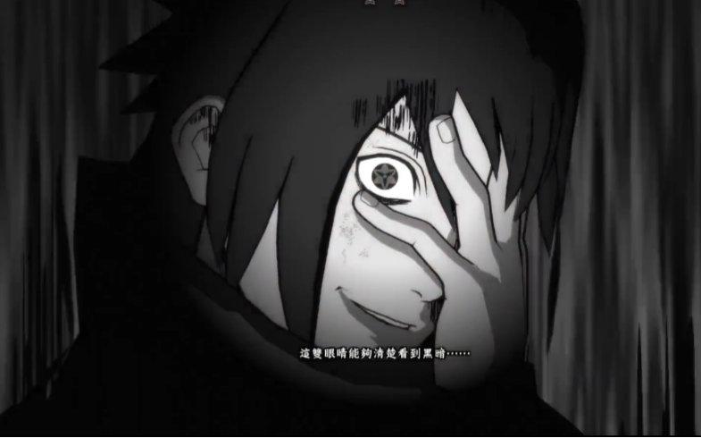 究极风暴4奥义终结
