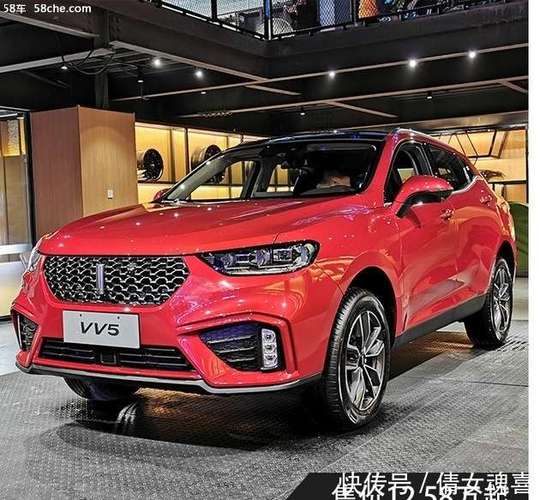 2020款vv5优惠多少