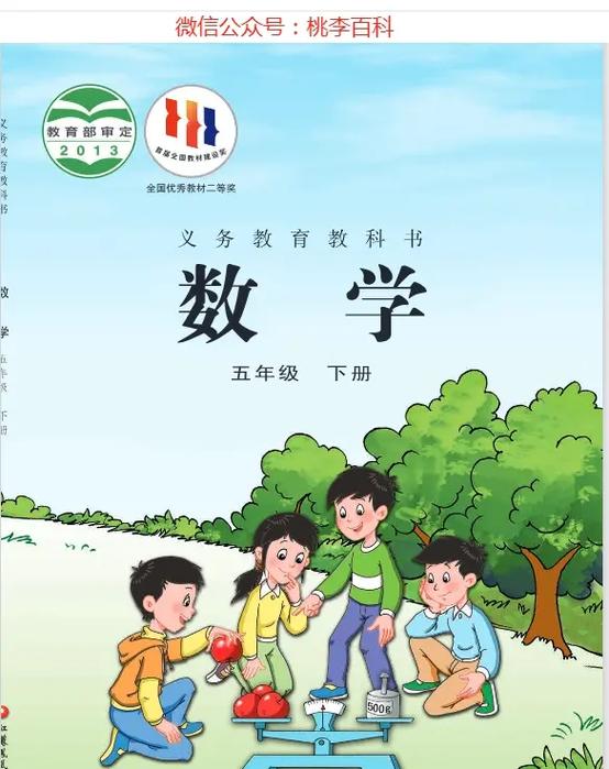 苏教版2026版电子书截图