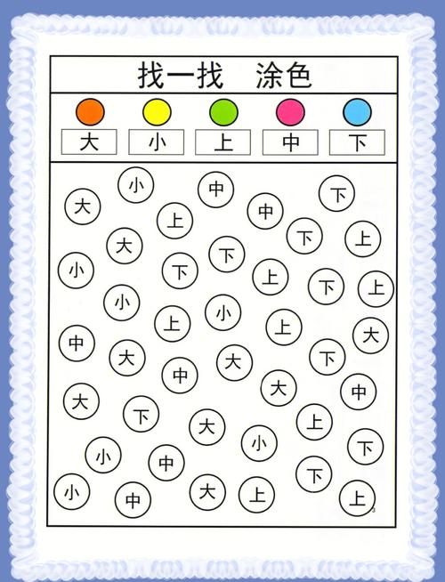 疯狂填字6,无绿无色=6颜??