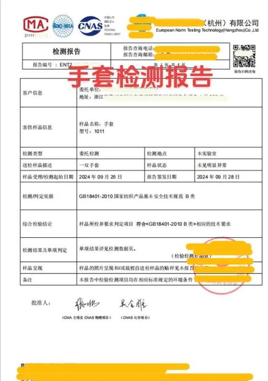 第三方检测报告是什么意思