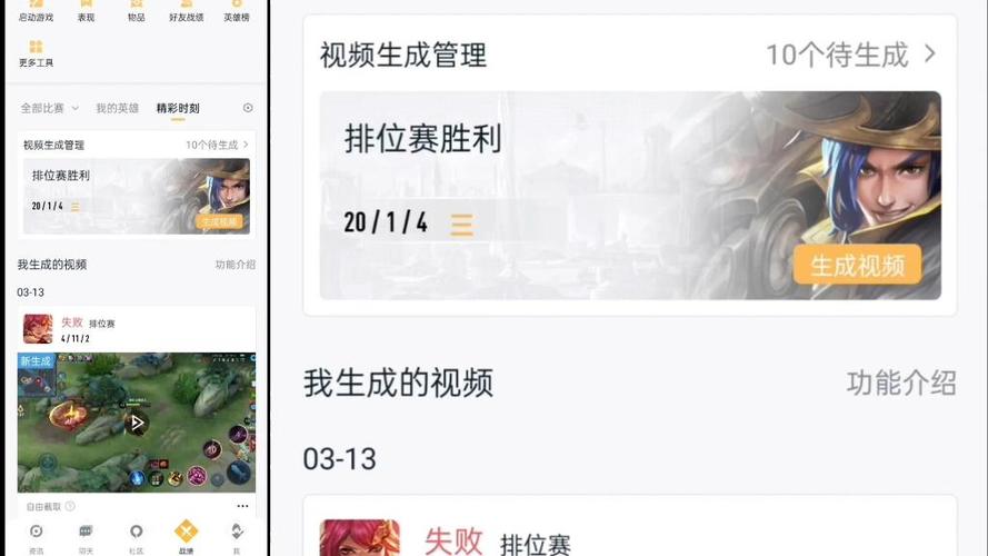 王者营地自由截取功能