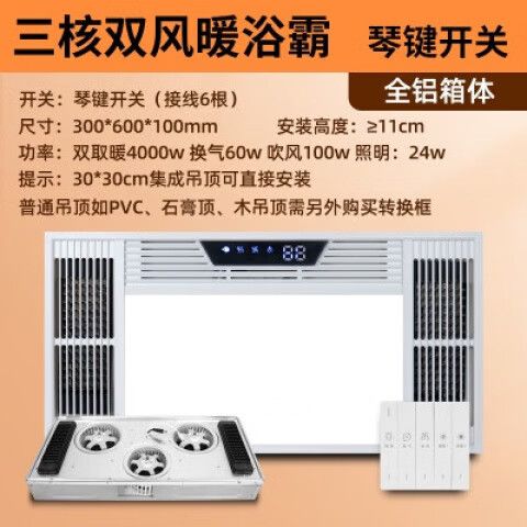 浴霸双核和三核有什么区别图标