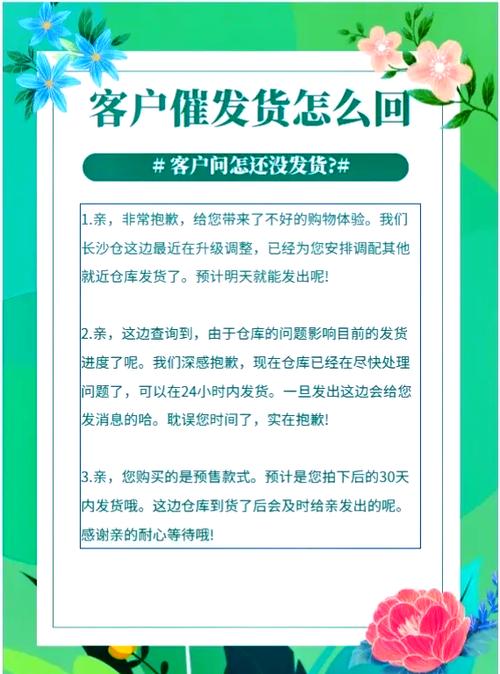 一般多久可以点催发货图标