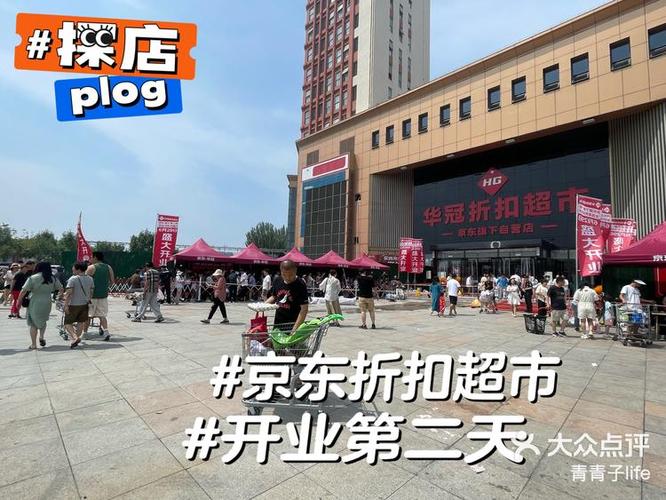 京东第一天买第二天到