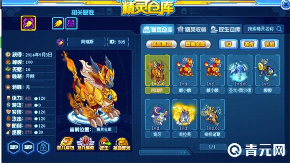 赛尔号手游精灵放生仓在哪截图
