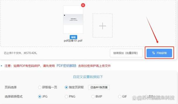 淘宝聊天记录中的pdf怎么保存下来图标