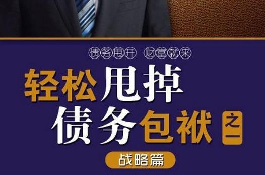 个人债务重组是好事还是坏事图标