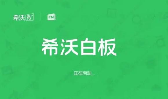 抖音希沃白板刮奖图标