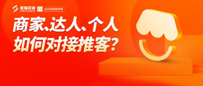 推客怎么做截图